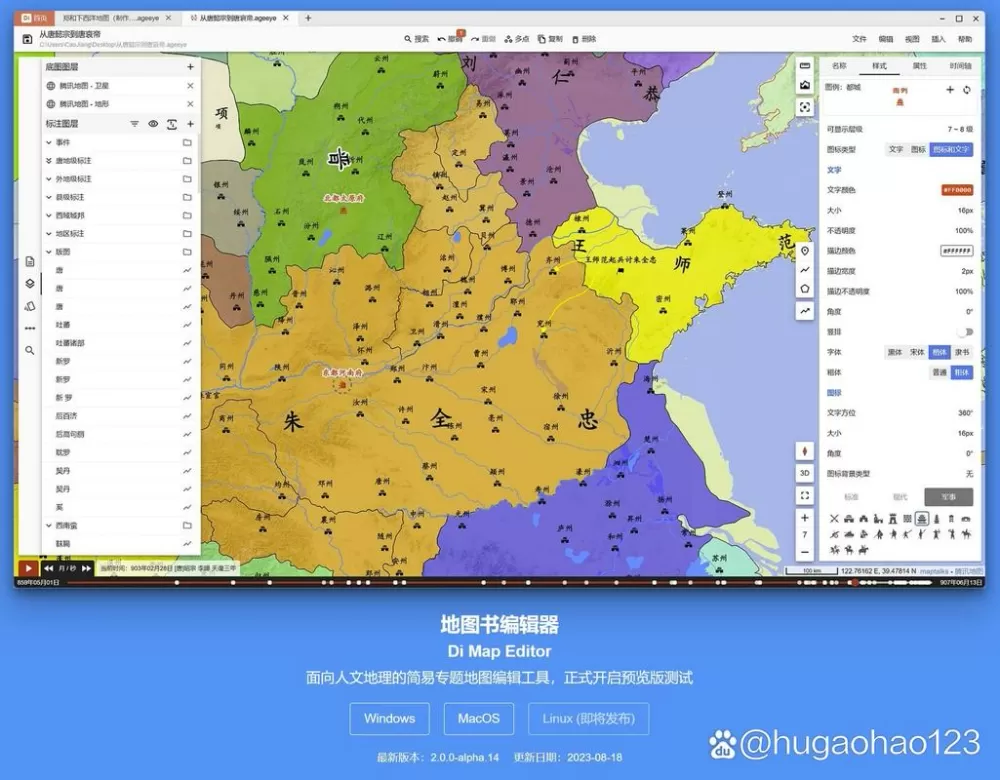 历史地图编辑器图标
