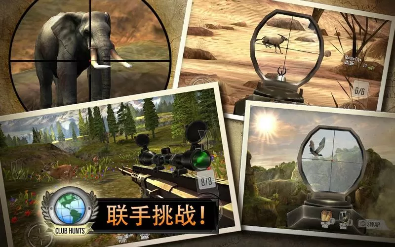 猎鹿人2014破解版无限金币直装版截图