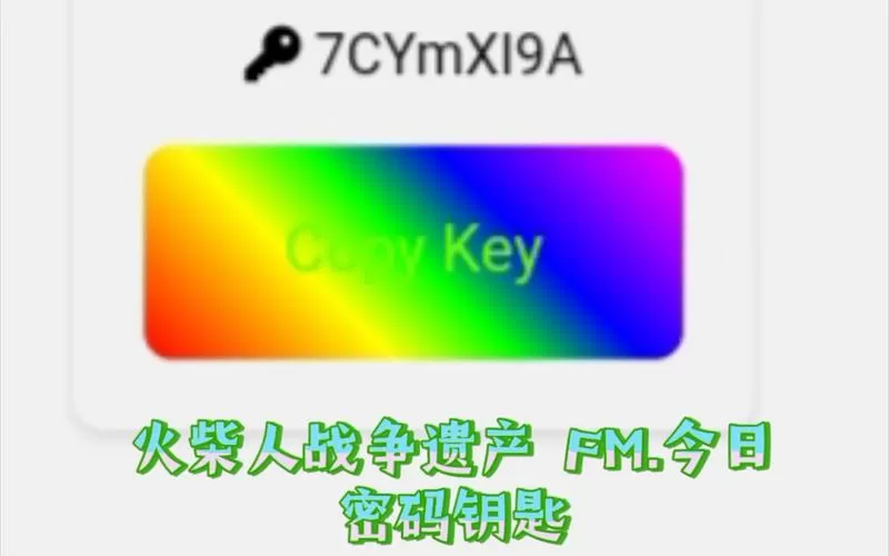 G沙盒FM绿色钥匙菜单版下载安装图标