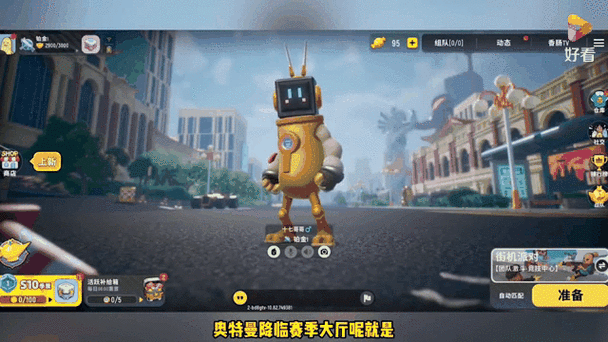 香肠派对老版本s1赛季怎么下截图