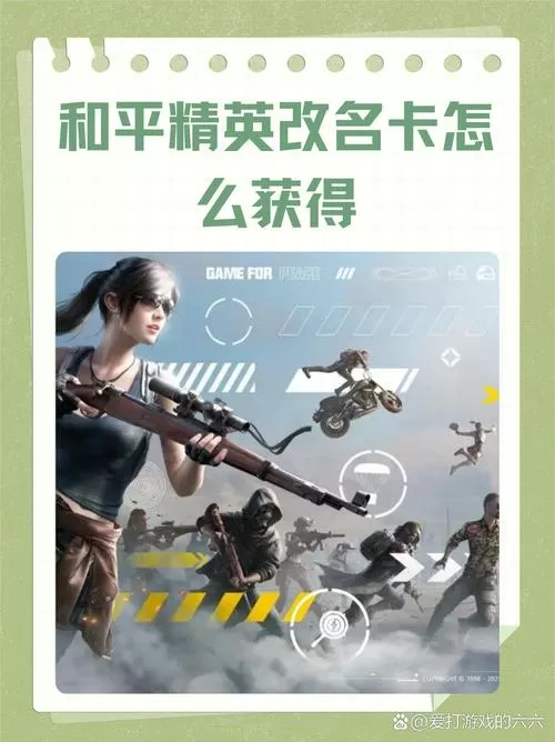 和平精英怎么竖屏截图