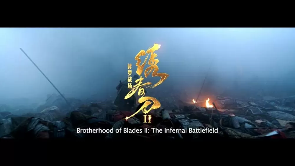 绣春刀2修罗战场图标