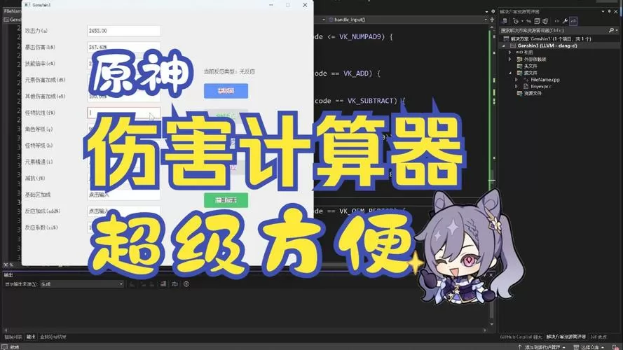 原神角色伤害计算器截图