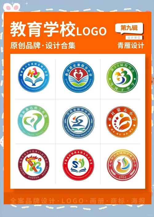 下载校园图标