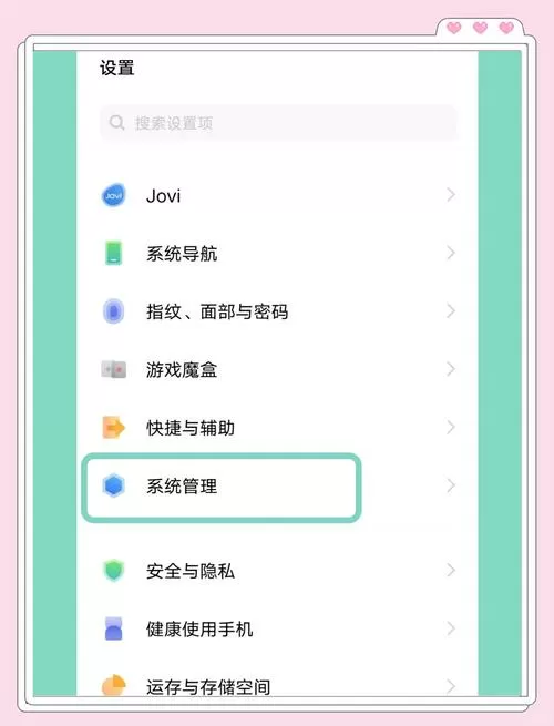 vivo游戏中心怎么关闭游戏时长截图