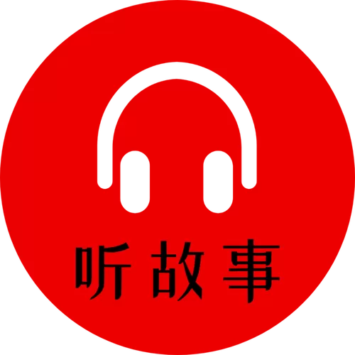 自己录制讲故事的软件图标
