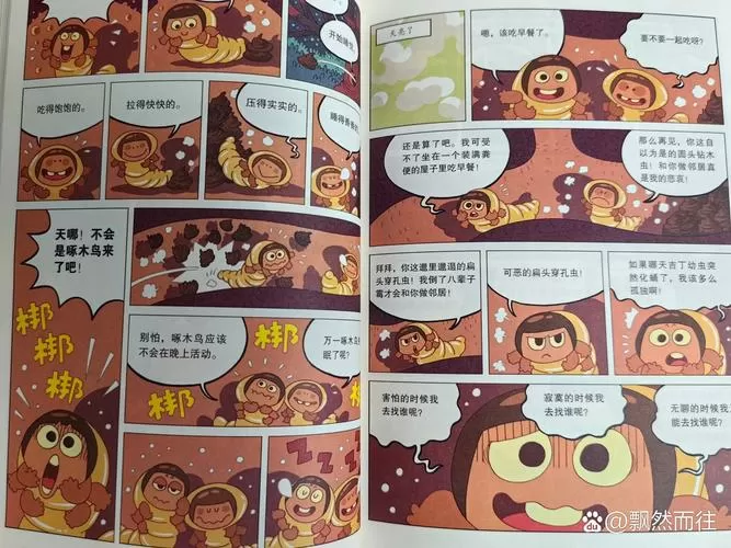 虫虫漫画免费阅读下拉式星球图标