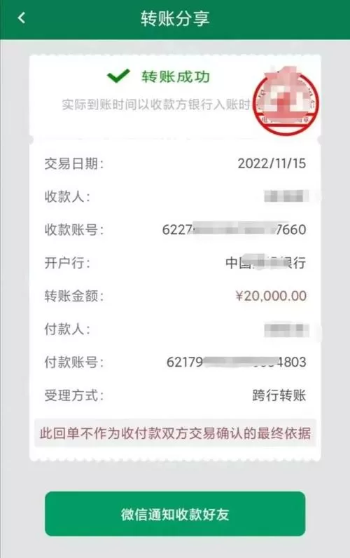 银行转账p图生成器图标