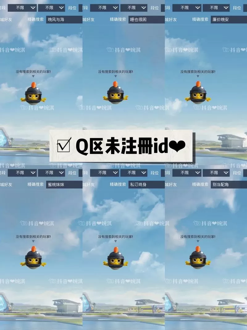 和平精英账号密码大全免费QQ截图