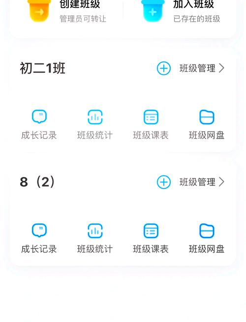 班级小管家主要工作介绍