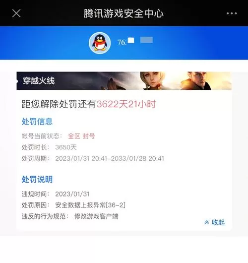 cf排位连退几次不能打了