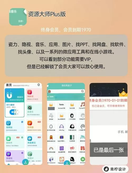 嘟嘟pro破解vip功能介绍图标