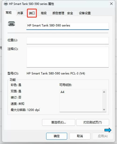 打印机驱动卸载不干净