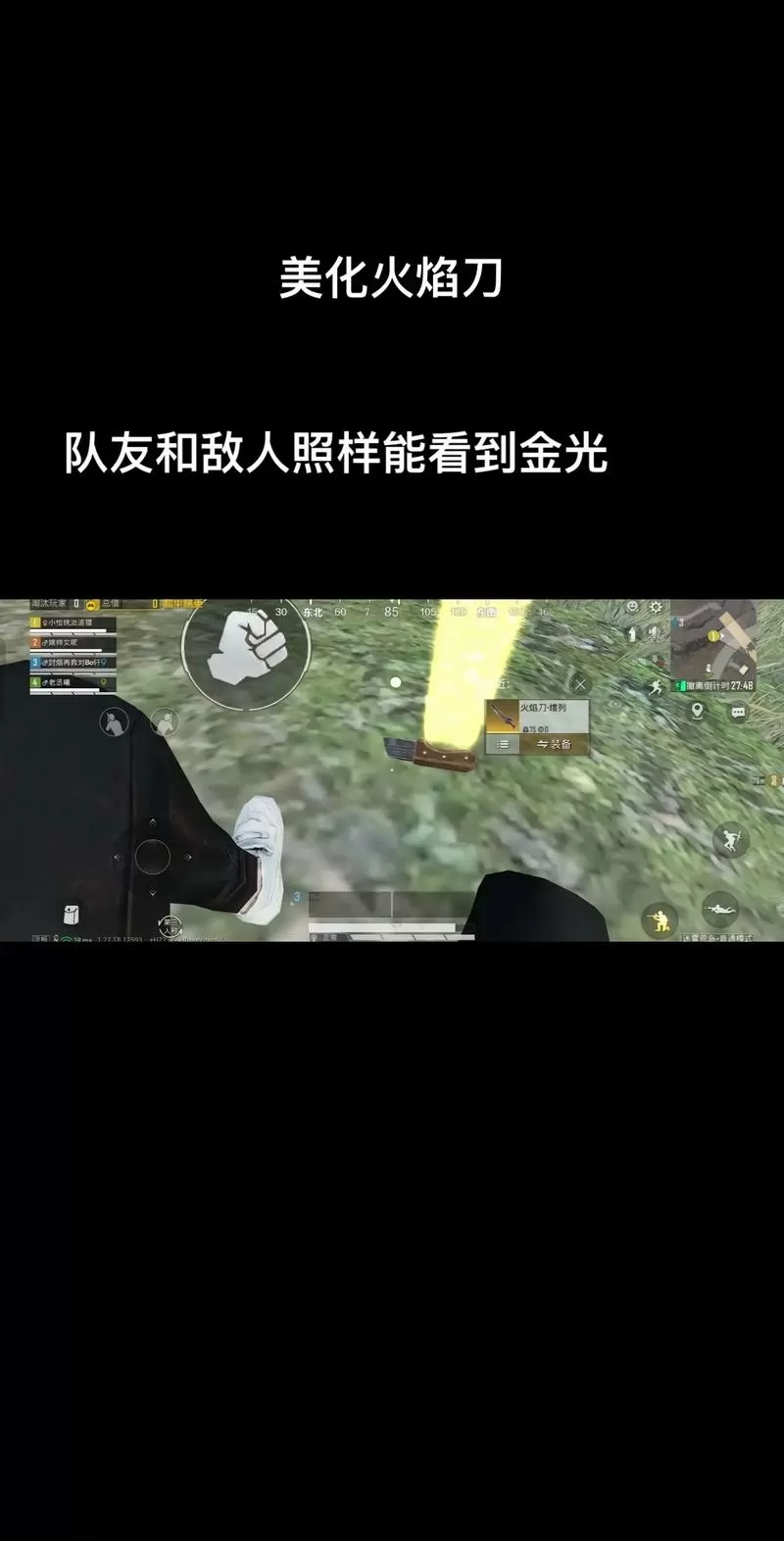 美化包火焰刀-正式版图标