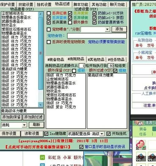 彩虹岛为什么不封小草截图