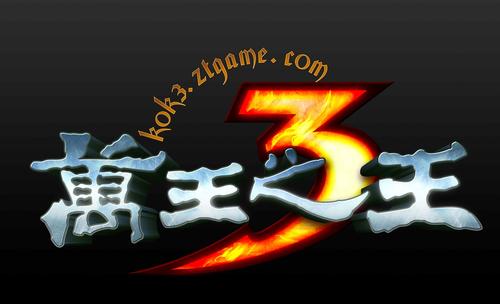 万王之王3d好玩吗图标