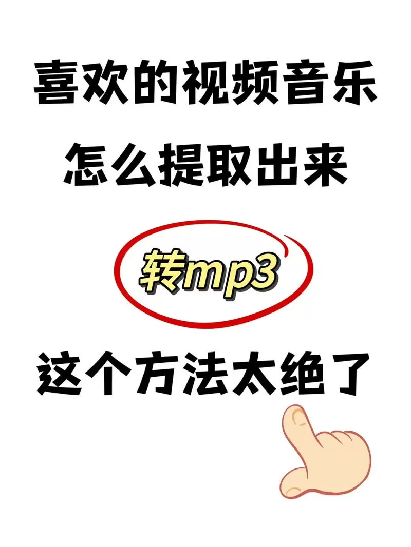 抖音怎么导出音乐到本地音乐图标
