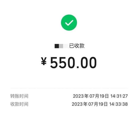 微信转账记录截图生成器免费版截图