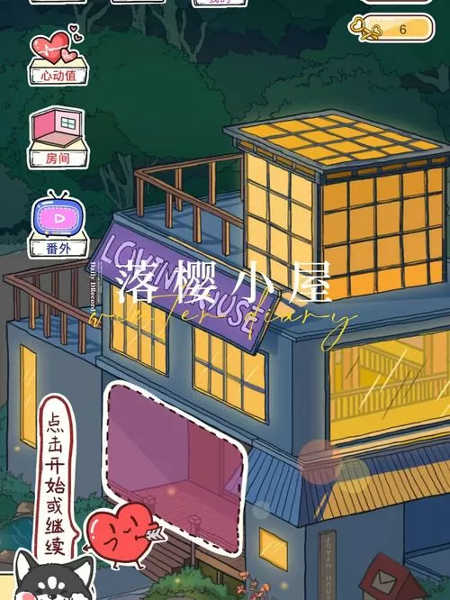 樱落小屋拼图攻略图标