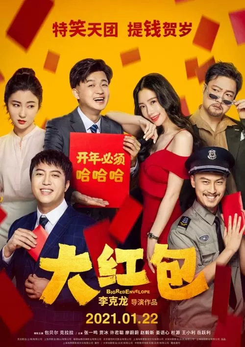 电影红包和大红包图标
