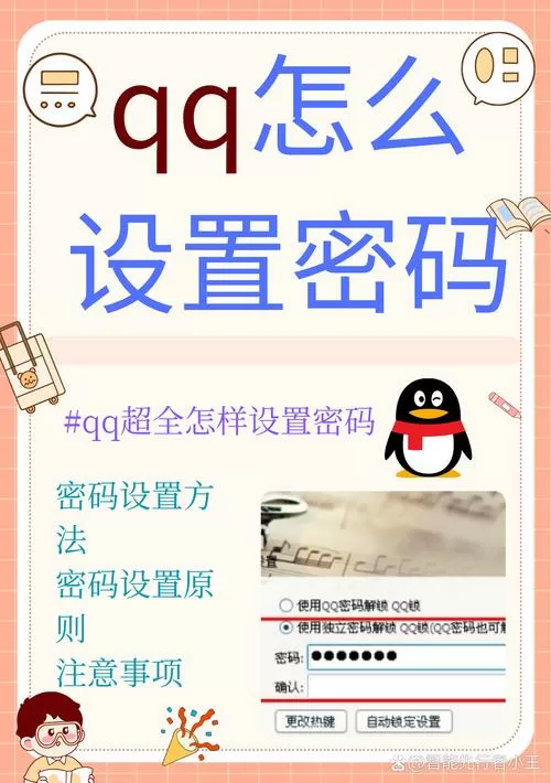 qq设备锁的破解方法图标