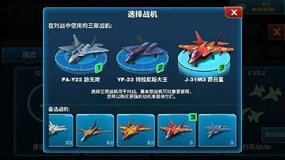 现代战机无限金币无限钻石下载