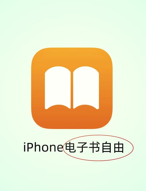 手机电子书截图