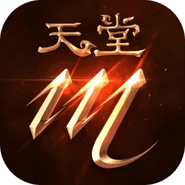 天堂1手游单机版下载截图