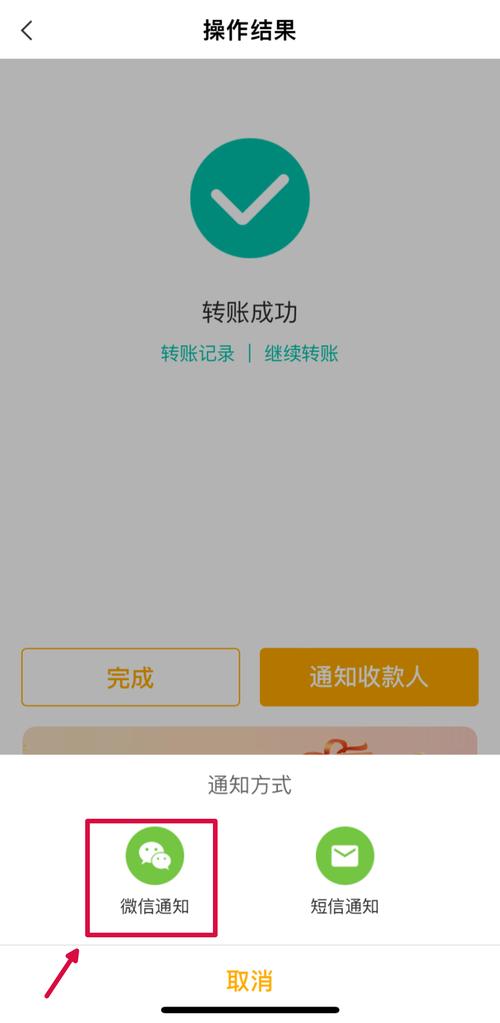 农行手机银行转账限额截图