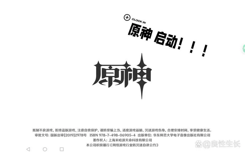 元宇宙 原神图标