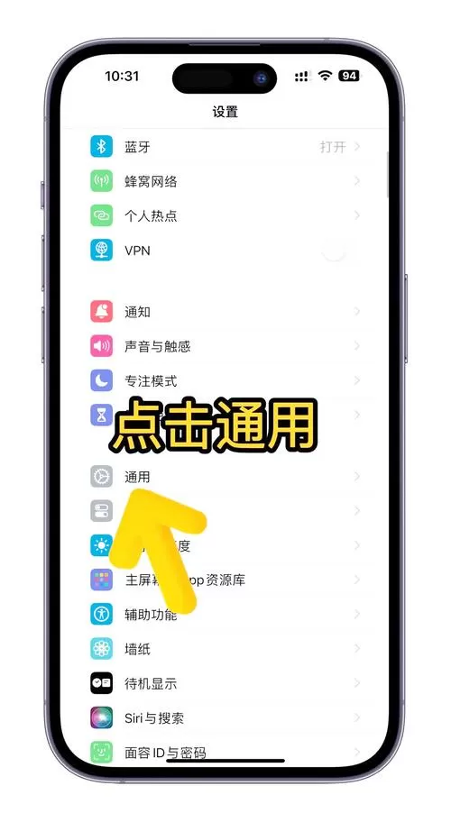 如何关闭微信面容解锁截图