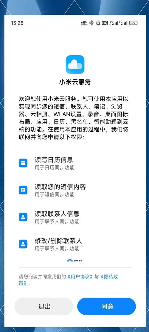 小米云空间怎么关闭截图
