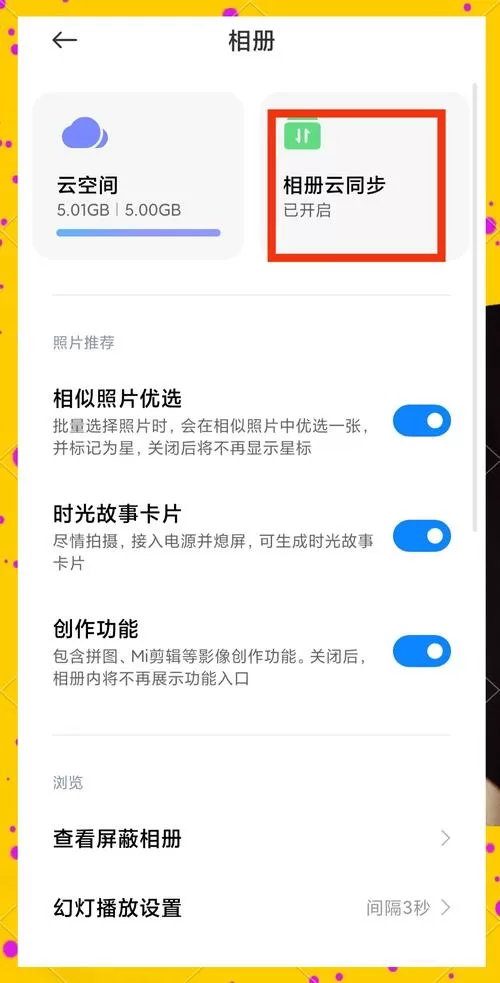 手机相册怎么一键删除图标