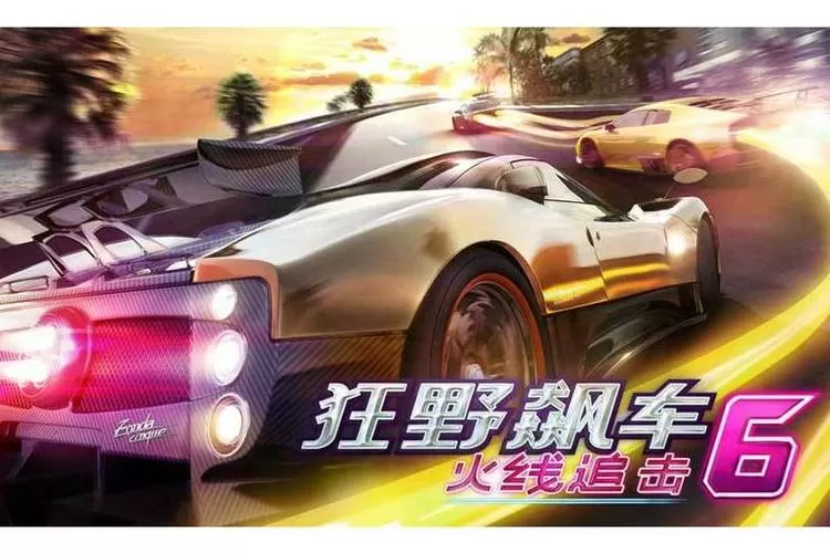 狂野飙车6安卓版截图