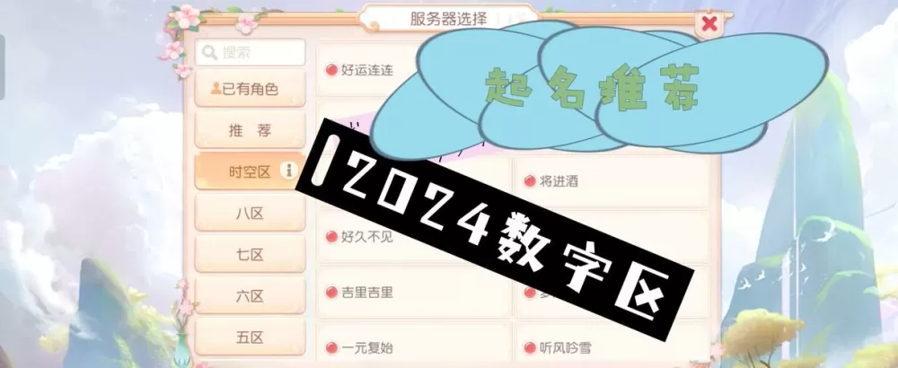梦幻西游名字怎么打符号怎么打图标