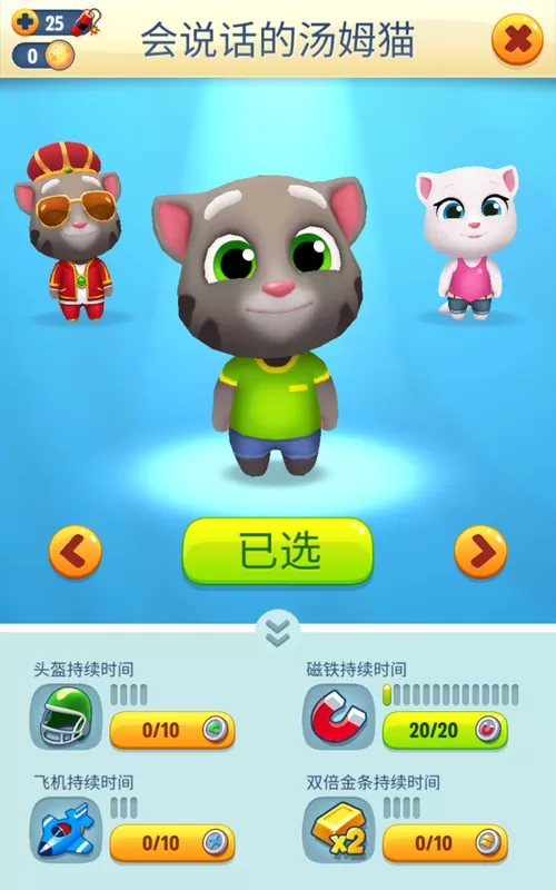 汤姆猫跑酷免实名认证破解版截图