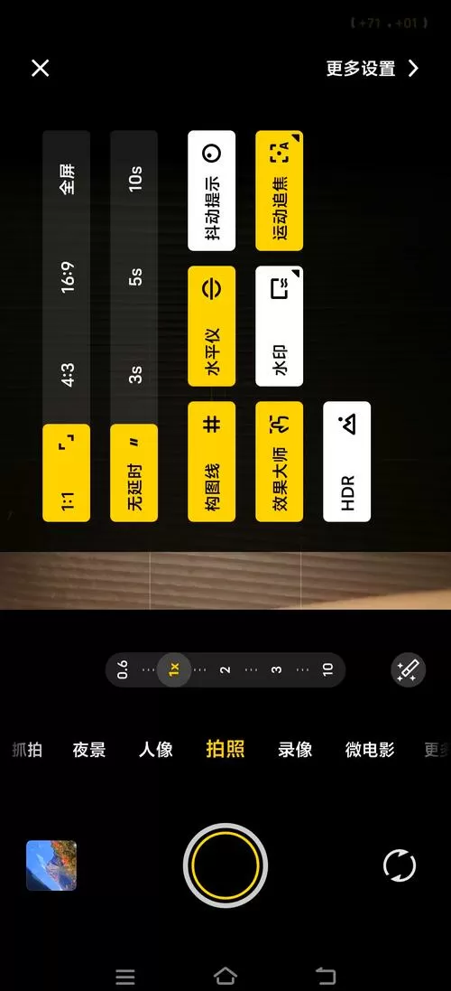 vivo拍照延迟3秒怎么关闭