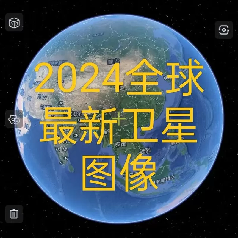 北斗卫星地图高清免费2023图标