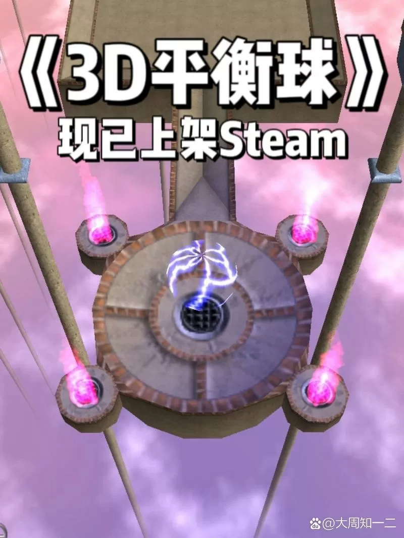 ballance平衡球官方正版下载