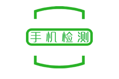 能检测手机的软件