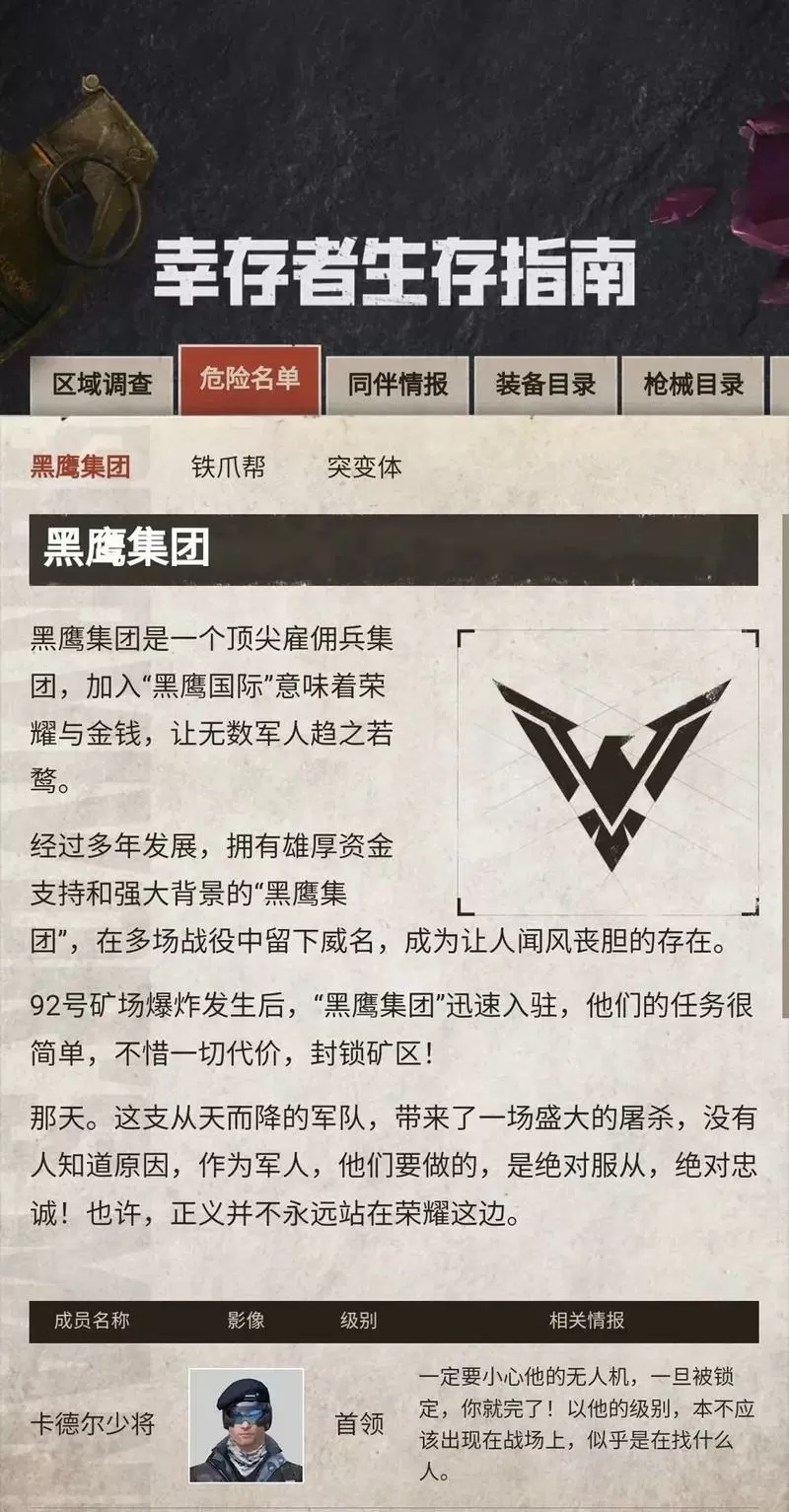 逃生地铁逃生体验服图标