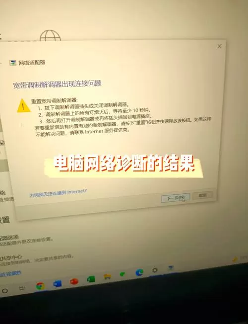 更换路由器后监控看不了怎么解决截图