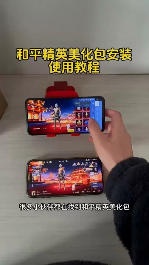 和平精英怎么关闭美化包显示