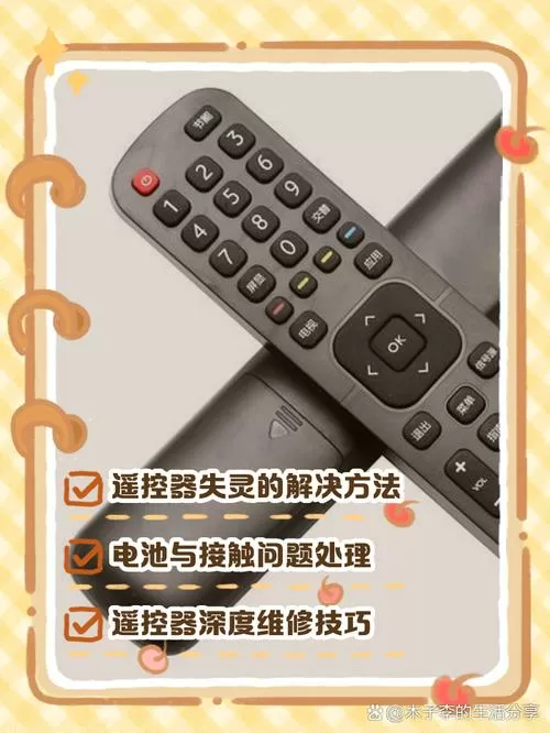 电视机换了遥控器怎么开不了怎么办图标