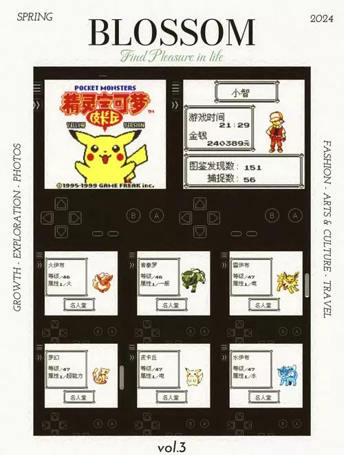 宝可梦黄色精灵