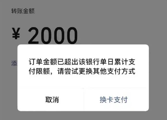 微信转款限额截图图标