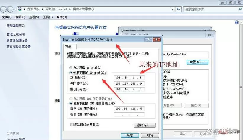 把路由器ip地址改了上不了怎么办图标