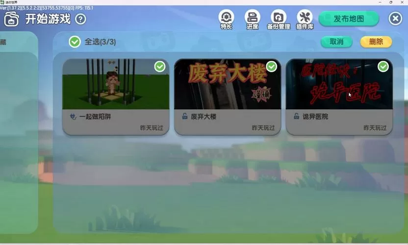 迷你世界删了再下载,地图没了怎么办啊截图