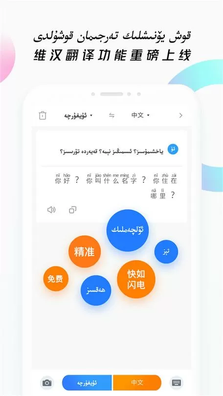 nur柯尔克孜语输入法下载截图