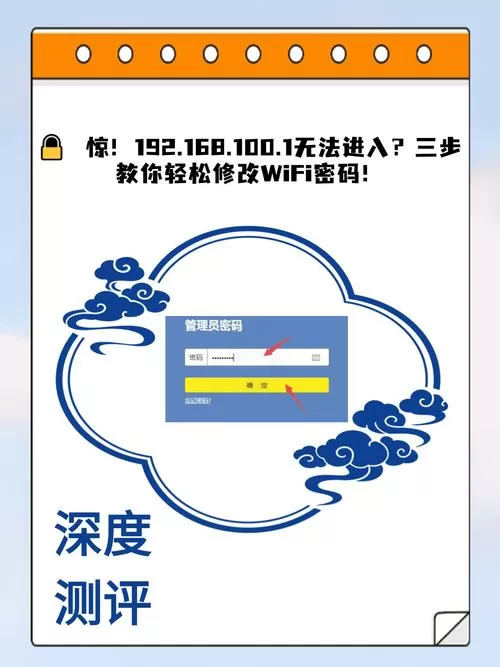 路由器密码设置登录入口截图